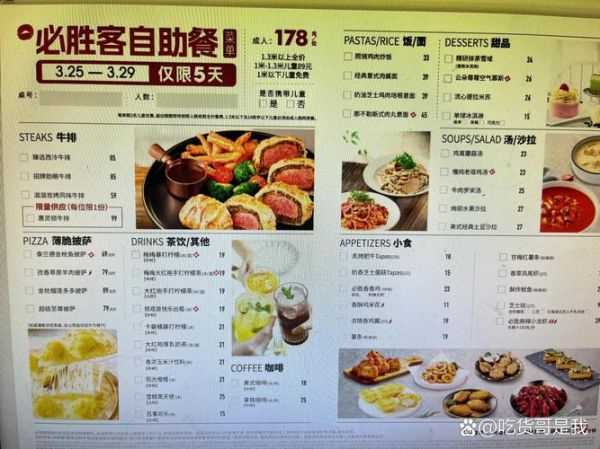 高档西式冷餐会菜单推荐_如何搭配酒水-第2张图片-山城妙识