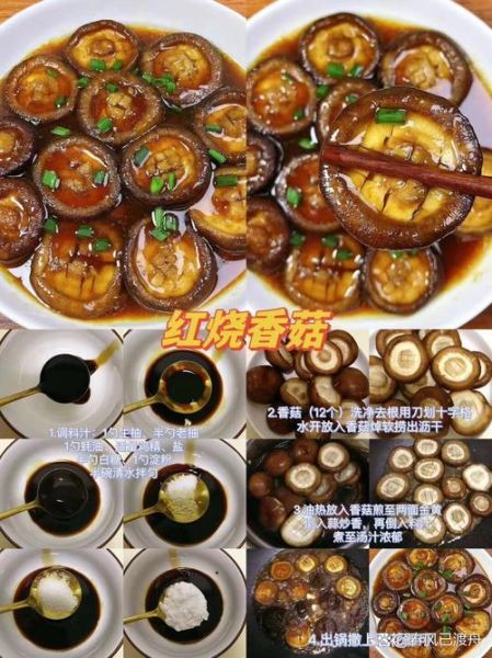 香菇跟什么素炒好吃_香菇素炒最佳搭配-第3张图片-山城妙识