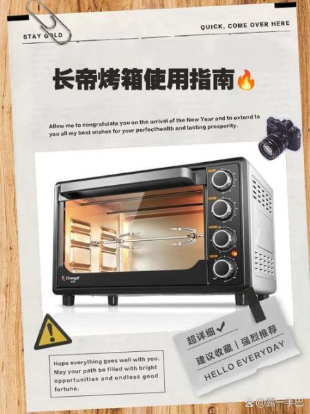 长帝烤箱食谱app怎么用_新手烘焙入门步骤-第2张图片-山城妙识