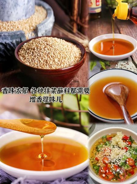 麻油和香油有什么区别_哪个更适合凉拌菜-第1张图片-山城妙识