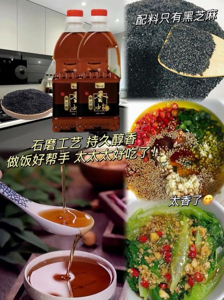 麻油和香油有什么区别_哪个更适合凉拌菜-第3张图片-山城妙识