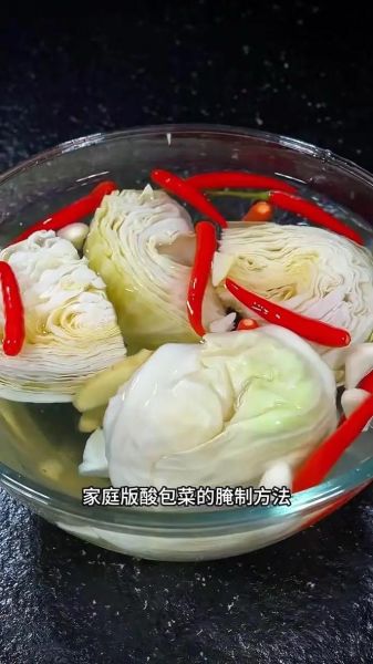 酸包菜怎么腌制_酸包菜腌制多久可以吃-第1张图片-山城妙识