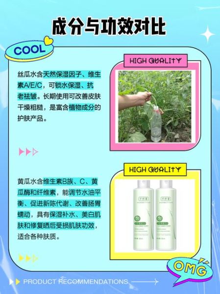 黄瓜水补水效果好吗_丝瓜水适合干皮吗-第1张图片-山城妙识