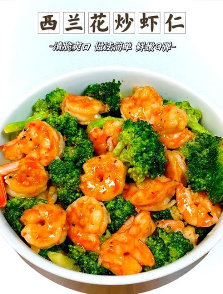 虾仁和什么蔬菜炒最适合_虾仁炒什么菜好吃又营养-第2张图片-山城妙识 虾仁和什么蔬菜炒最适合_虾仁炒什么菜好吃又营养-第2张图片-山城妙识