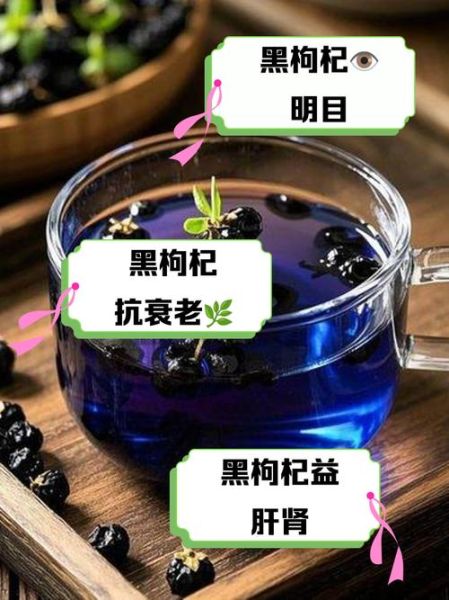 黑枸杞泡水一次泡几颗_黑枸杞的功效与作用-第2张图片-山城妙识 黑枸杞泡水一次泡几颗_黑枸杞的功效与作用-第2张图片-山城妙识