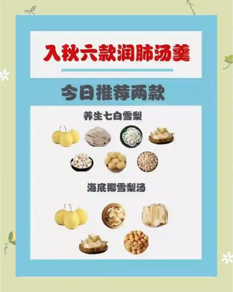 秋冬煲什么汤润肺_秋冬润肺汤的做法-第1张图片-山城妙识