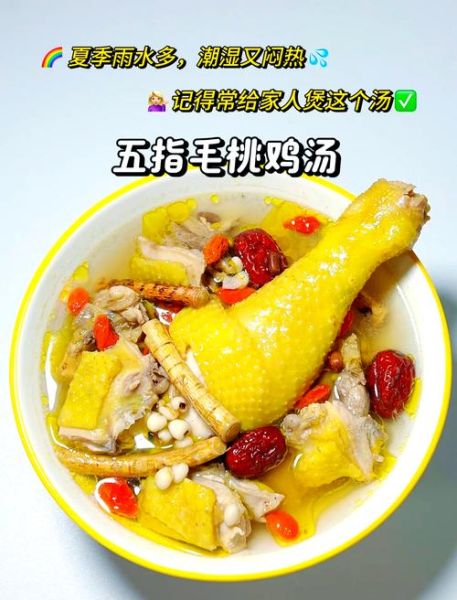 五指毛桃煲鸡汤配什么药材_五指毛桃煲鸡汤最佳药材搭配-第1张图片-山城妙识 五指毛桃煲鸡汤配什么药材_五指毛桃煲鸡汤最佳药材搭配-第1张图片-山城妙识