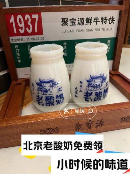 老酸奶热量高吗_减肥可以吃吗-第3张图片-山城妙识