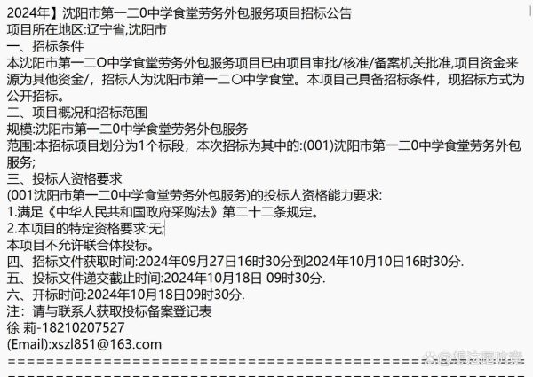 食堂承包网哪家好_食堂招标网怎么选-第3张图片-山城妙识 食堂承包网哪家好_食堂招标网怎么选-第3张图片-山城妙识