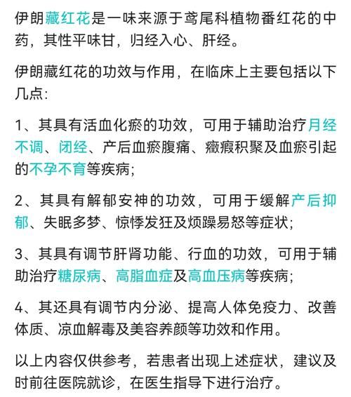 藏红花能治妇科病吗_女性喝藏红花的好处-第1张图片-山城妙识 藏红花能治妇科病吗_女性喝藏红花的好处-第1张图片-山城妙识