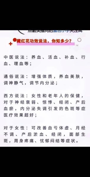 藏红花能治妇科病吗_女性喝藏红花的好处-第3张图片-山城妙识 藏红花能治妇科病吗_女性喝藏红花的好处-第3张图片-山城妙识