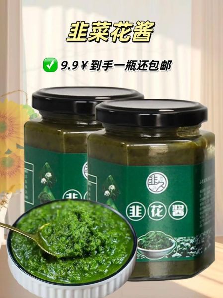 韭花酱腌制扁豆怎么做_扁豆用韭花酱腌多久能入味-第2张图片-山城妙识