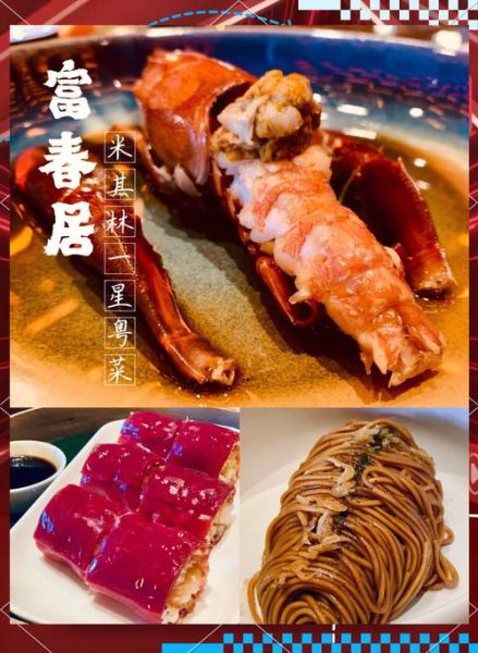 高档粤菜菜谱大全图_如何在家复刻米其林味道-第1张图片-山城妙识