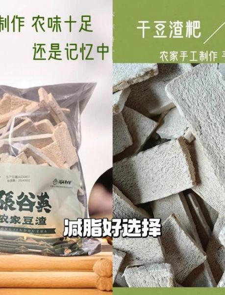 豆渣粑怎么做_豆渣粑的做法窍门-第3张图片-山城妙识