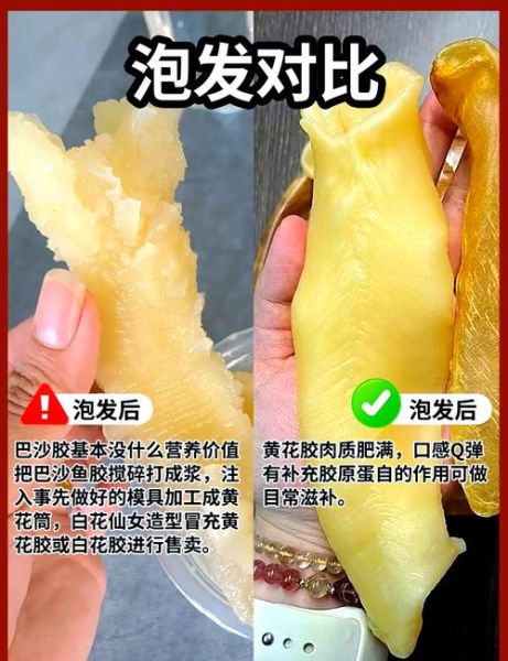 鱼胶和花胶有什么区别_哪个更滋补-第1张图片-山城妙识