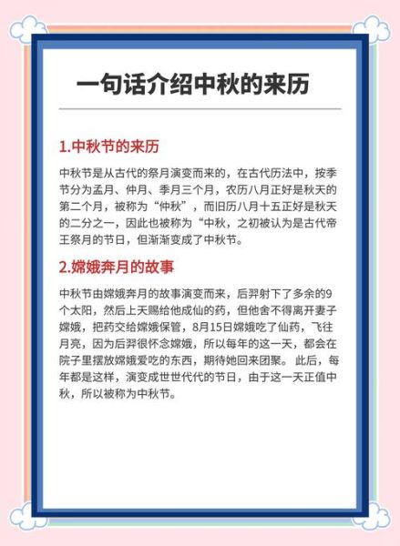 中秋节的意义是什么_中秋节为什么要团圆-第1张图片-山城妙识