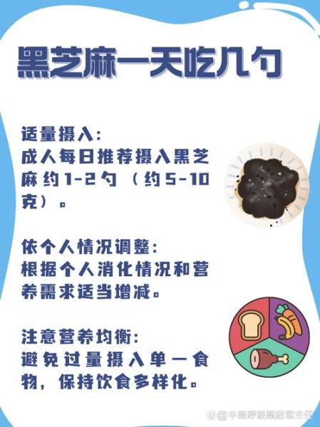 黑芝麻怎么吃最好_黑芝麻的正确吃法大全-第1张图片-山城妙识