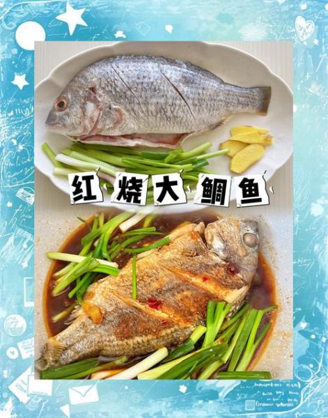 鲷鱼怎么做好吃_清蒸鲷鱼做法步骤-第1张图片-山城妙识