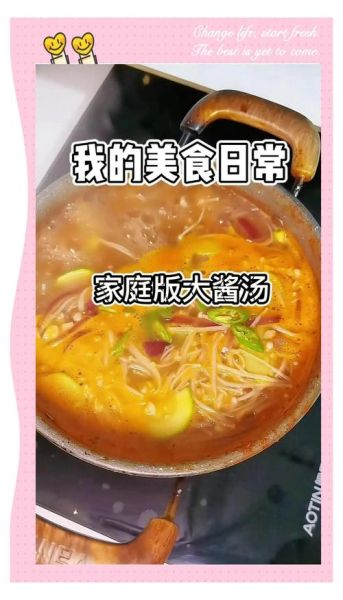 东北酱汤怎么做_正宗东北酱汤做法大全-第3张图片-山城妙识 东北酱汤怎么做_正宗东北酱汤做法大全-第3张图片-山城妙识