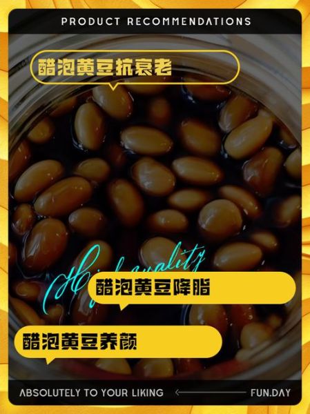 醋泡黄豆的功效与作用_醋泡黄豆的正确吃法-第2张图片-山城妙识