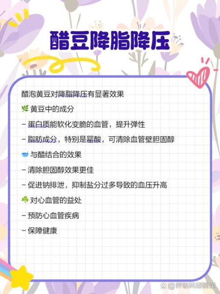 醋泡黄豆的功效与作用_醋泡黄豆的正确吃法-第1张图片-山城妙识