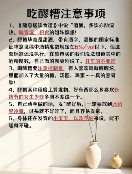 醪糟米酒的功效与作用_女人喝醪糟米酒能丰胸吗-第2张图片-山城妙识