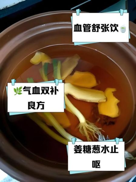 红糖姜茶怎么煮好喝_红糖姜茶的做法窍门-第1张图片-山城妙识