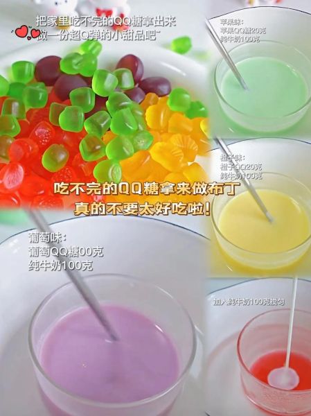 布丁怎么做qq糖版_qq糖布丁失败原因-第3张图片-山城妙识