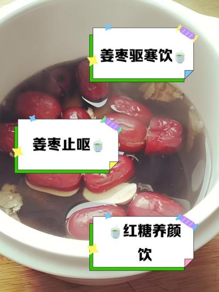 红糖姜茶怎么煮好喝_红糖姜茶的做法窍门-第2张图片-山城妙识
