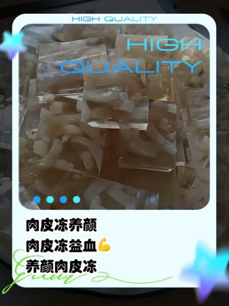 皮冻的营养价值_皮冻吃多了有什么危害-第2张图片-山城妙识