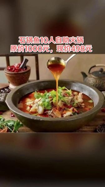 九门寨石锅鱼好吃吗_九门寨石锅鱼加盟费多少钱-第1张图片-山城妙识