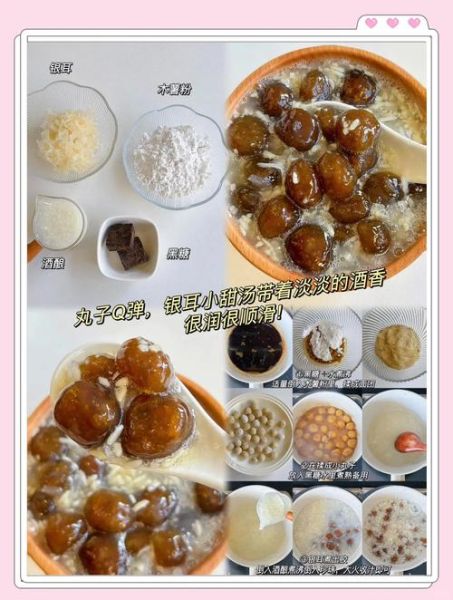 酒酿丸子怎么做_酒酿丸子做法详解-第3张图片-山城妙识