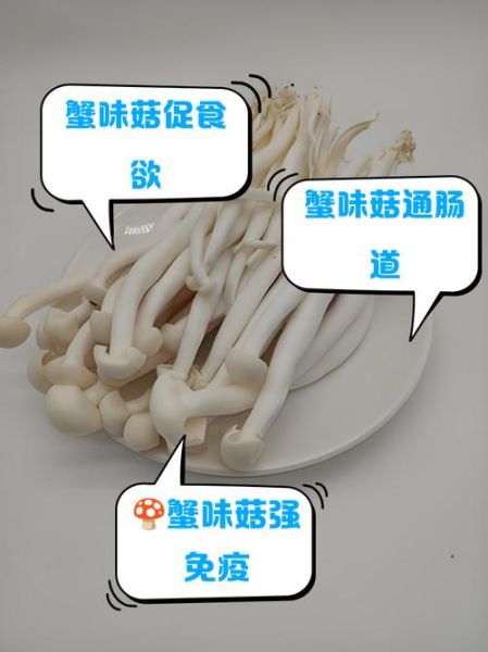 蟹味菇没煮熟会中毒吗_蟹味菇中毒症状-第1张图片-山城妙识