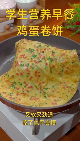 鸡蛋卷饼怎么做_鸡蛋卷饼配方比例-第1张图片-山城妙识