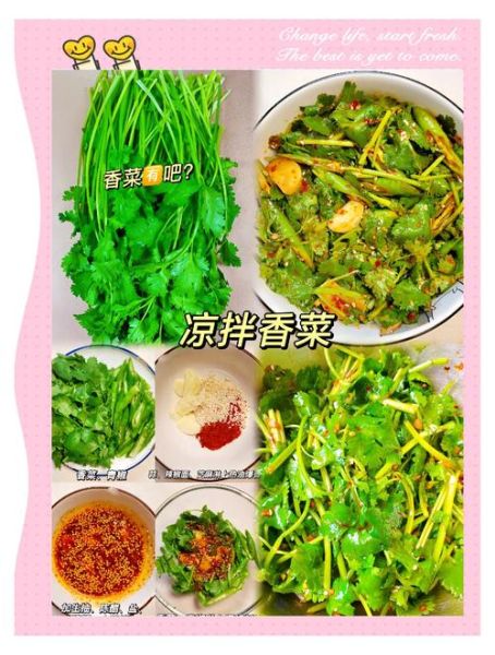 香菜怎么腌制_香菜腌制的做法大全-第1张图片-山城妙识