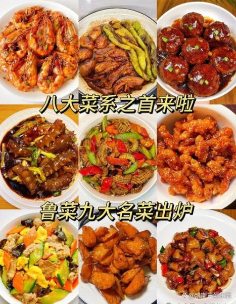 鲁菜和川菜谁更好吃_鲁菜和川菜谁最强-第1张图片-山城妙识