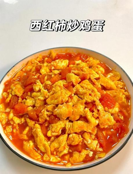 西红柿怎么炒出浓的汁_西红柿炒出汁多的窍门-第2张图片-山城妙识 西红柿怎么炒出浓的汁_西红柿炒出汁多的窍门-第2张图片-山城妙识