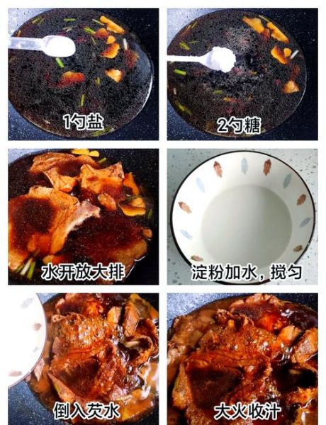 红烧大排怎么做好吃_红烧大排的做法窍门-第1张图片-山城妙识