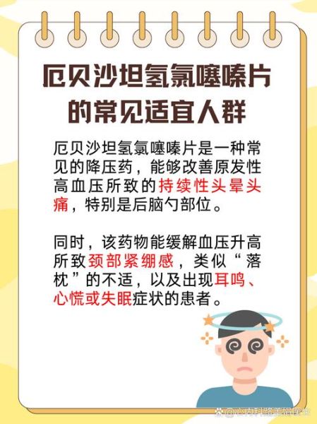 高血压吃什么药效果最好_高血压长期用药怎么选-第2张图片-山城妙识
