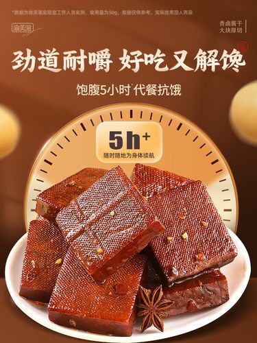 麻辣豆腐干怎么做_麻辣豆腐干热量高吗-第3张图片-山城妙识 麻辣豆腐干怎么做_麻辣豆腐干热量高吗-第3张图片-山城妙识
