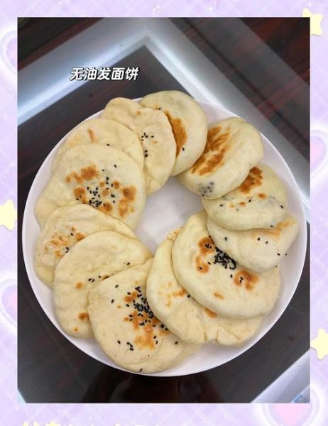 不用发面的饼怎么做_不用发面的饼有哪些-第1张图片-山城妙识 不用发面的饼怎么做_不用发面的饼有哪些-第1张图片-山城妙识