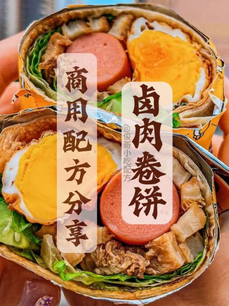 卤肉卷饼饼皮怎么和面_卤肉卷饼饼皮用什么面粉-第1张图片-山城妙识 卤肉卷饼饼皮怎么和面_卤肉卷饼饼皮用什么面粉-第1张图片-山城妙识