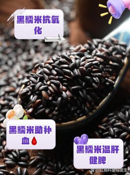 黑糯米粥的功效与作用_黑糯米粥能补血吗-第1张图片-山城妙识
