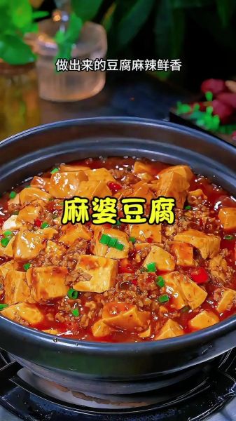 麻婆豆腐怎么做_麻婆豆腐视频教程-第2张图片-山城妙识 麻婆豆腐怎么做_麻婆豆腐视频教程-第2张图片-山城妙识