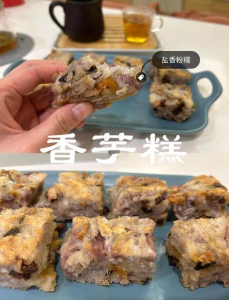 香芋糕怎么做_家常香芋糕的做法步骤-第2张图片-山城妙识