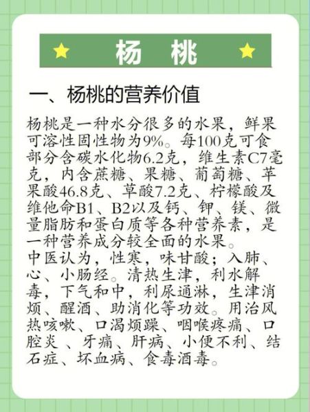 杨桃的功效与作用_杨桃怎么吃最健康-第1张图片-山城妙识 杨桃的功效与作用_杨桃怎么吃最健康-第1张图片-山城妙识