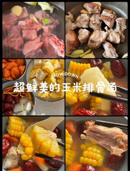 胡萝卜玉米排骨汤的功效与作用_怎么做最营养-第2张图片-山城妙识