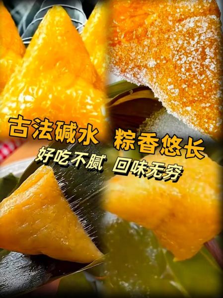 碱水粽的功效与作用_碱水粽对身体有什么好处-第3张图片-山城妙识 碱水粽的功效与作用_碱水粽对身体有什么好处-第3张图片-山城妙识