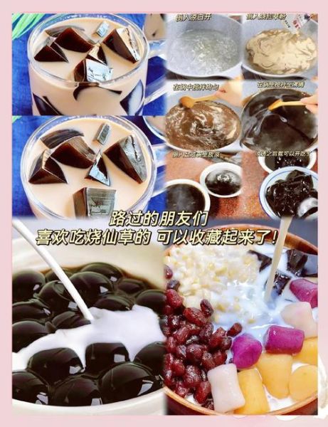 黑凉粉怎么做_黑凉粉配方比例-第3张图片-山城妙识