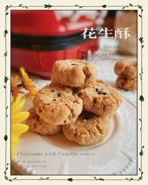 香酥花生怎么做_香酥花生最简单的做法-第1张图片-山城妙识